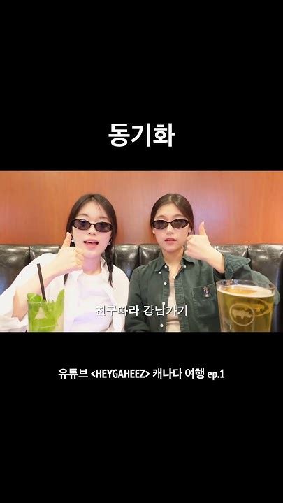 친구를 잘 만나야 하는 이유 친구 유머 춤 Friends Friendship Humor Dance Youtube