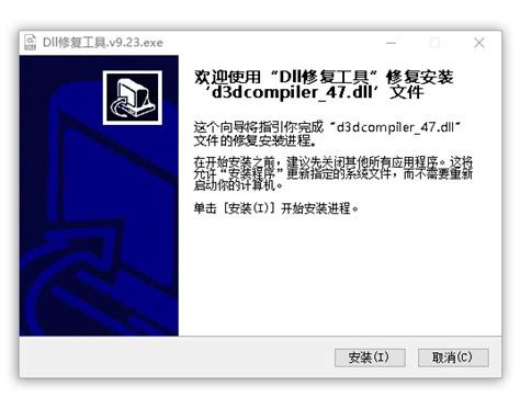 d3dcompiler 47 dll缺失怎么修复 三种修复方法分享 d3dcompiler47dll丢失怎么解决 csdn博客