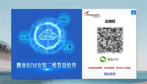 好用的安装算量软件 主流算量软件有哪些 知乎