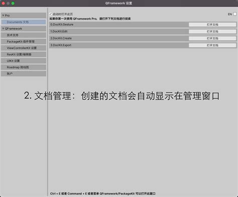 Qframework Pro 开发日志（四）03 版本正式发布 凉鞋的笔记 博客园