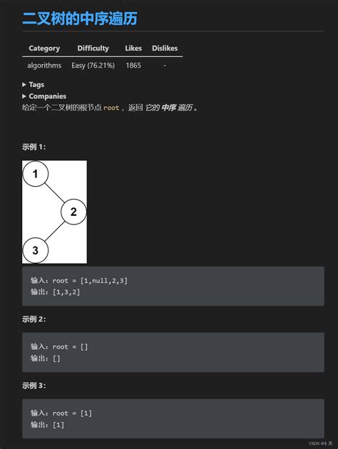 代码随想录算法训练营第十四天leetcode144、leetcode145、leetcode94 Csdn博客