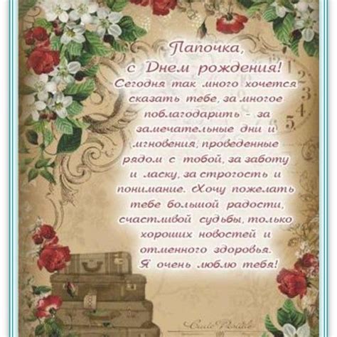 Пин на доске Подарки 🎁 С днем рождения папа С днем рождения День