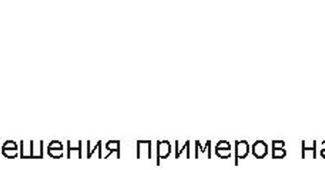 Скачать программу для решения примеров на андроид Imgur