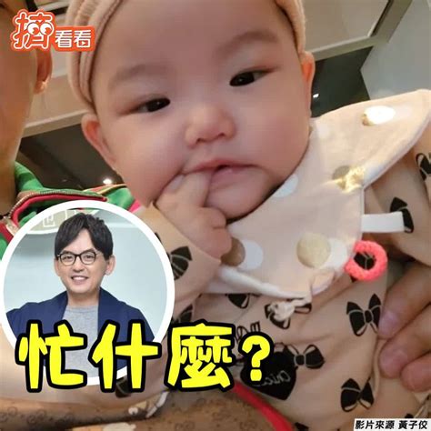 影音／黃子佼攜愛女午餐約會！ 露無辜大眼上演餵食秀 Tvbs 新聞影音 Line Today