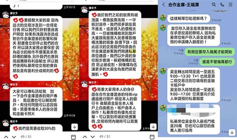 合庫證券反詐騙宣導