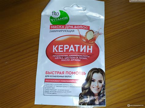 Маска для волос Fito Ламинирующая Кератин - «Порционная маска от ...