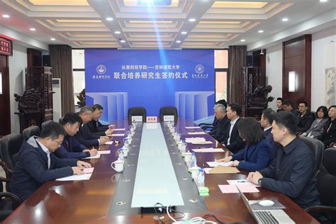 校园新闻 长春财经学院官网