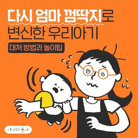 육아and교육 이야기 차이의 놀이