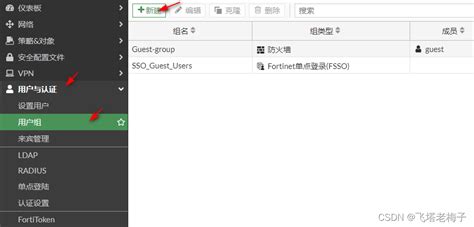 实验篇72 05 通过浏览器访问远端内网服务器 Ssl 远程访问飞塔老梅子 Csdn博客