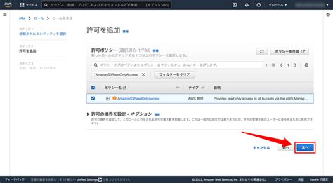 GitHub Actions で OIDC を使用して AWS 認証を行う
