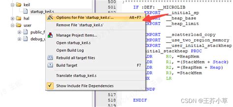 勾选use Microlib报错，解决编译出现undefined Symbol Usetworegionmemory 和