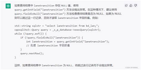 C代码库cppsqlite3使用技巧sqlitecpp Csdn博客