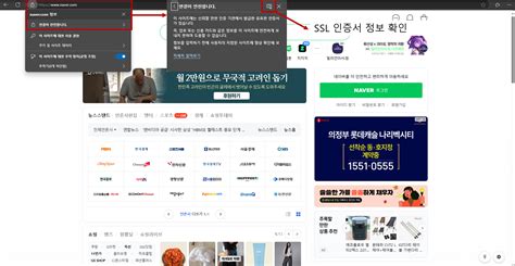 ssl 인증서의 모든 것 개념과 발급 그리고 설치까지