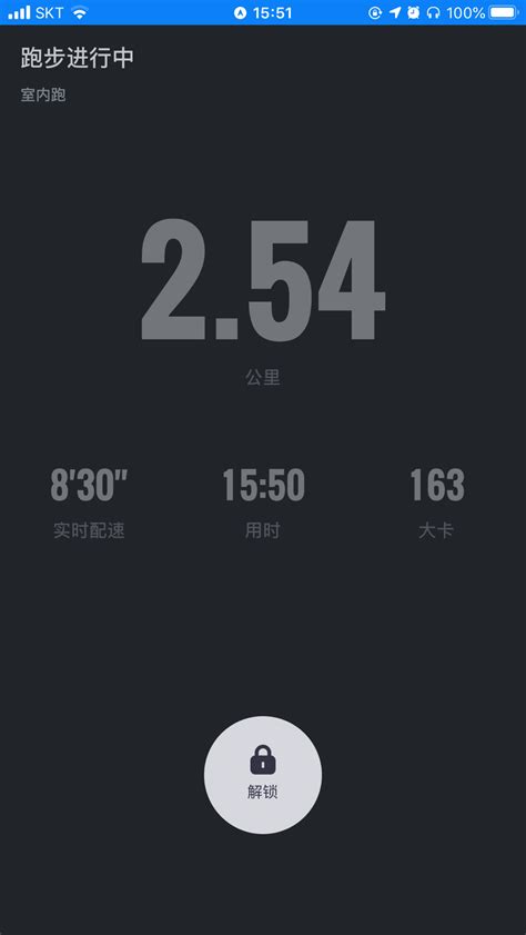 Keep跑步截图 千图网