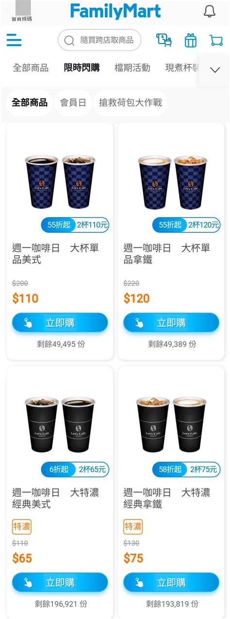 咖啡優惠必看！ 7 11買1送1、全家第2杯10元 星巴克明買2送2