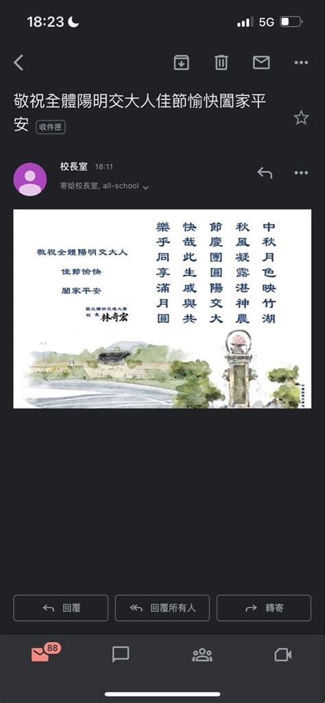 校長會寫隸書欸欸欸 交通大學板 Dcard