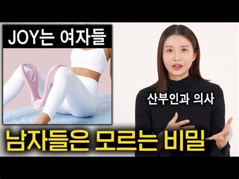 산부인과 의사가 말하는 남자들이 평생 잊지 못할 여자들의 특징