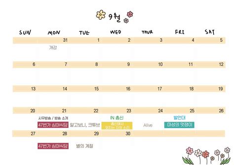 📻 2020 2학기 방송 시간표 📻 안녕하세요 Csbs입니다 지난 총신대학교 교육방송국 Csbs