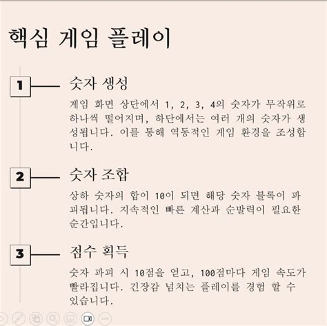 퍼즐 게임 기획서 Ppt Ppt·인포그래픽 포트폴리오 크몽