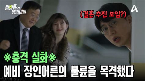 ※충격 실화※ 예비 장인어른의 불륜을 목격했다 Zum Tv