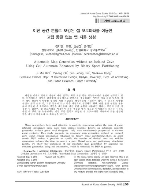 Automaticmapgenerationwithoutanisolatedcaveusingcellautomata