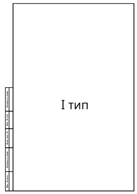 Шаблоны лист с рамкой для черчения 21 фото