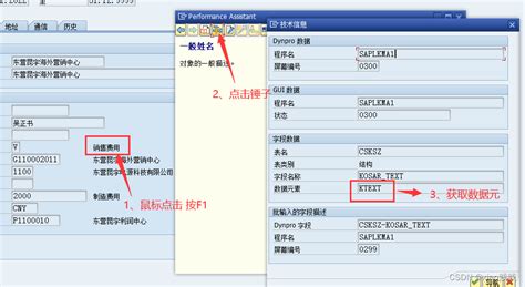 Sap Abap根据字段名查找对应的透明表数据库则呢么查询对sap对应透明表 Csdn博客 Sap Abap根据字段名查找对应的透明表数据库则呢么查询对sap对应透明表 Csdn博客