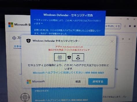 Windows Defender セキュリティセンターの偽警告にご用心 フリーランサーズノート