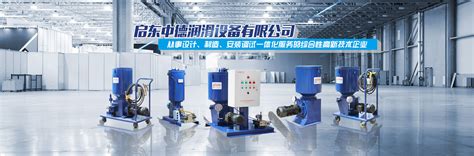 油气润滑 稀油润滑 干油润滑 启东中德润滑设备有限公司