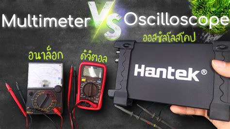 Multimeter Vs Oscilloscope At Elizabeth Hood Blog