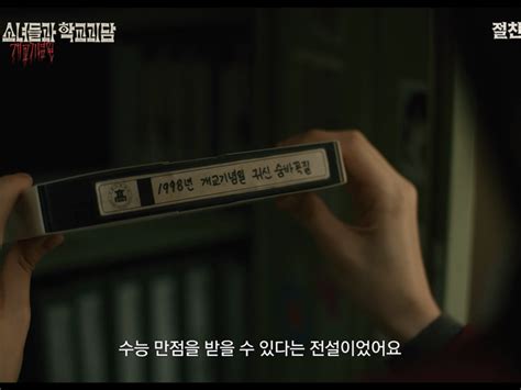 아메바 소녀들과 학교괴담 개교기념일 Idiot Girls And School Ghost School Anniversary 상세정보 씨네21