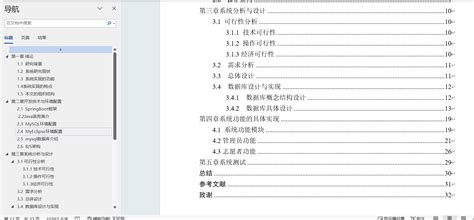 75校园志愿服务者信息管理系统的设计与实现springboot Mysqljava Bs结构可运行源码数据库lwjava