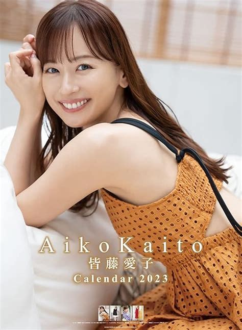 Amazon トライエックス 2023年 皆藤愛子 カレンダー Cl 183 壁掛け B2 カレンダー 文房具・オフィス用品