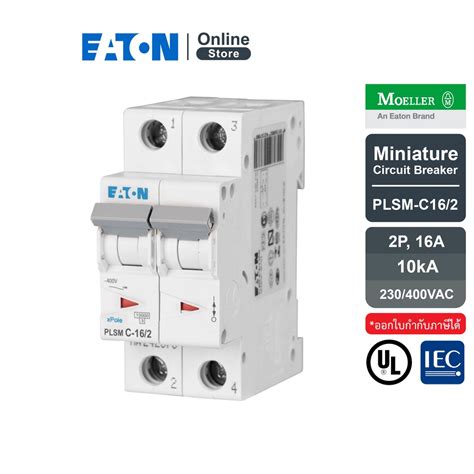 EATON PLSM C MCB P A kA IEC EN เซอรกตเบรกเกอรขนาดเลกรน โพล แอมป