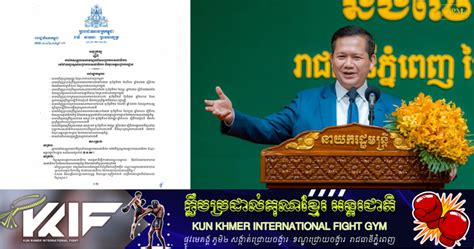 សម្តេចមហាបវរធិបតី ហ៊ុន ម៉ាណែត អនុក្រឹត្យ ស្តីពី ការកែសម្រួលមហាវិទ្យាល័យបញ្ជាការសេនាធិការ