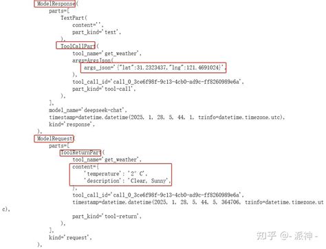 Pydanticai：基于 Pydantic 的 Llm 应用开发框架 知乎