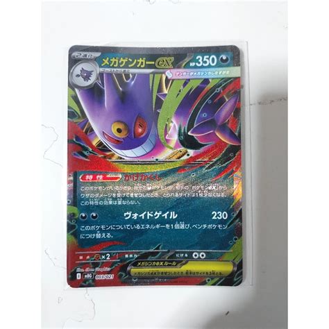Pokemon Mega Gengar Ex Mbg Japanese Card Shopee Singapore