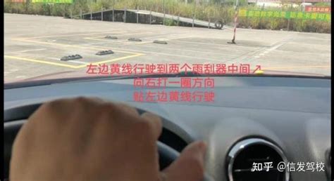 科目二考试新曲线行驶点位技巧 知乎