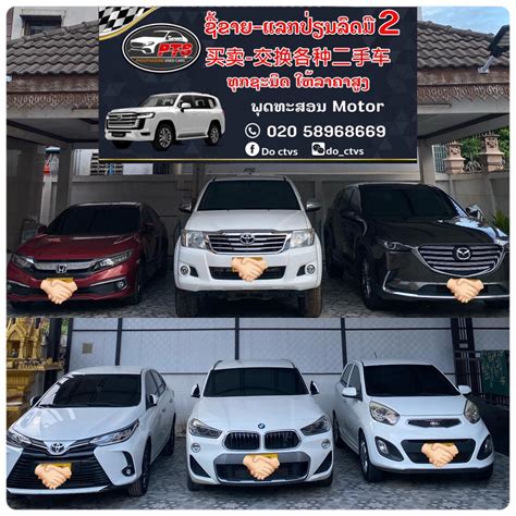 ຂາຍ ລົດຈັກ ແລະ ຂາຍ ລົດຈັກ ແລະ ລົດໃຫຍ່ ມື 2 ບາງລຸ້ນ