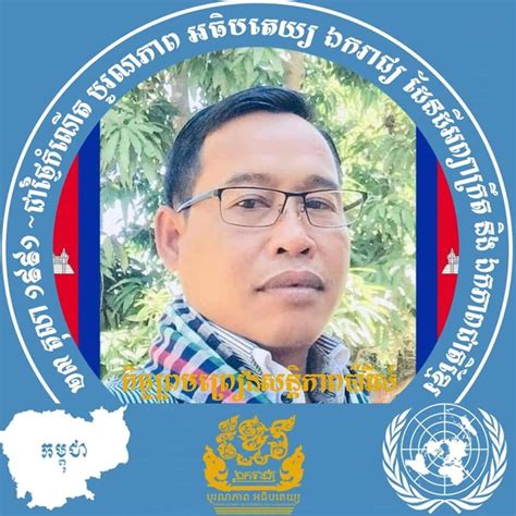 មរតក ខ្មែរម្ចាស់ស្រុក