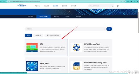 Hpm Sdk应用本地化——基于6750evkmini 技术栈