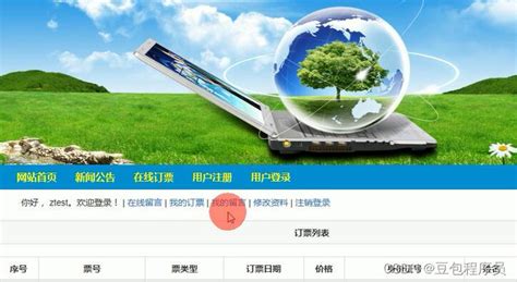 Springmvcmybatis博物馆门票预约系统ssm Java门票预约的数据库设计 Csdn博客