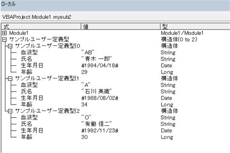 エクセルvbaの構造体ユーザー定義型の基本的な使い方と注意点 Meowのオフィスノート
