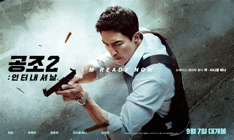 공조2 33차