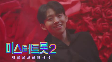 미스터트롯2 장송호 예선참가자 Zum Tv