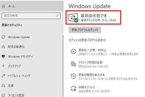 『windows Update』を実行してパソコンを安全に使う│ガッテンpc
