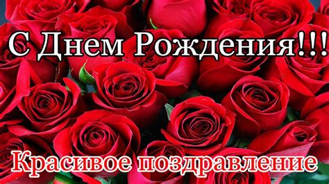 Шикарное поздравление С ДНЕМ РОЖДЕНИЯ Красивое поздравление в стихах женщине Зажигательная