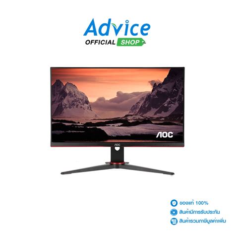 Aoc Monitor จอคอมพิวเตอร์ 23 8 24g2se 67 Va Vga Dp Hdmi 165hz A0142437 Shopee Thailand