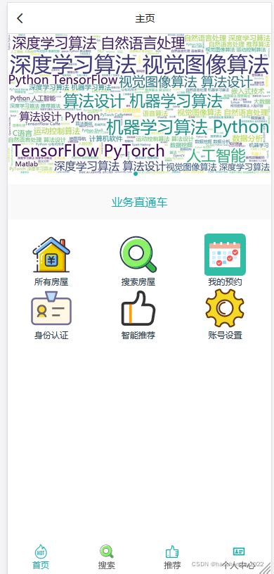 计算机毕业设计之全网独家spark租房爬虫数据分析与推荐系统 租房大数据 租房app 租房数据分析 租房爬虫 房源推荐系统 房源数据分析 房源可视化基于spark租房信息系统可视化源码 Csdn博客