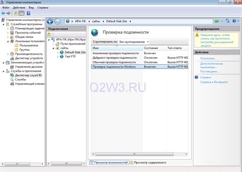 Настройка Webdav на Iis Windows 7